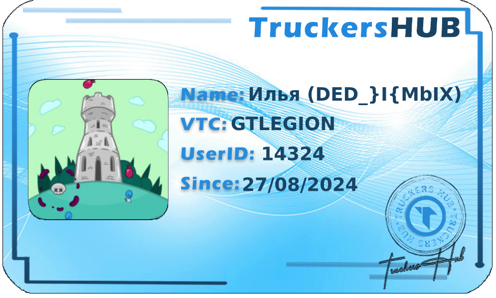 Илья (DED_}I{MbIX) | TruckersHub